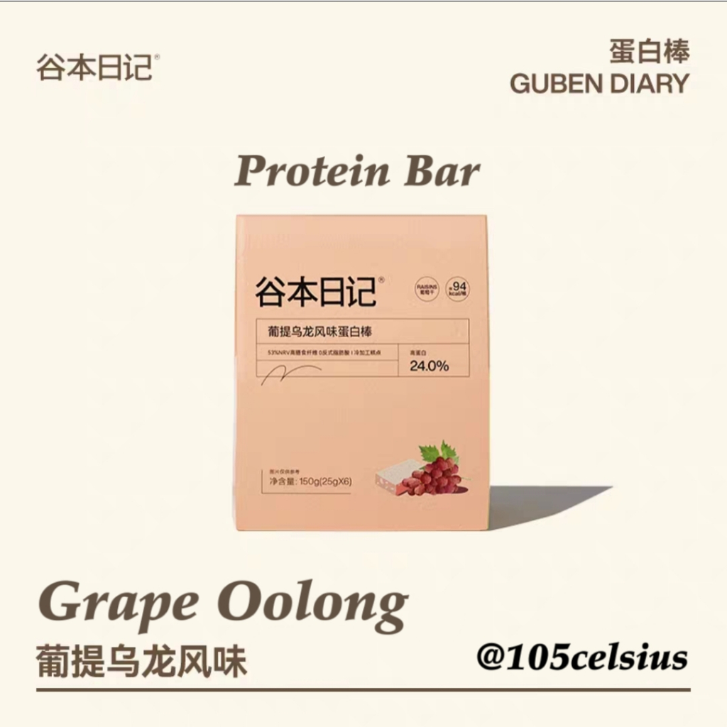 Guben Diary Protein Bar Energy Bar Breakfast Bar Cereal Bar 谷本日记 蛋白棒 ...