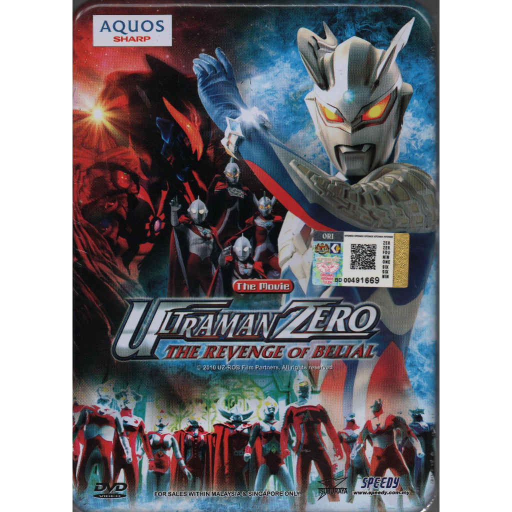 DVD Ultraman Zero - The Revenge of Belial The Movie (2010 Film ...