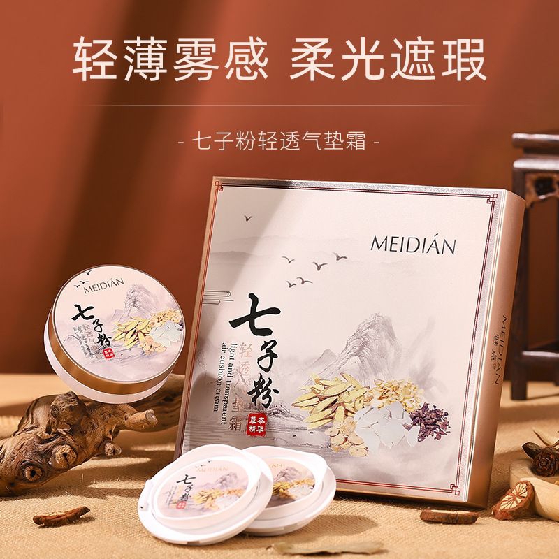 Charm Point Qizi Powder Light Breathable Air Cushion BB Cream Set box ...