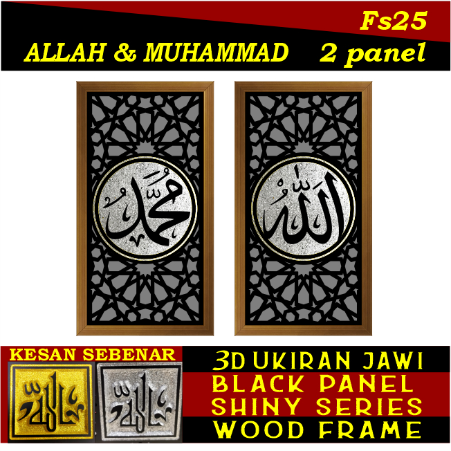 (MB3) SILVER AL & MUH 2 PANEL ISLAMIC KHAT (Premium Shiny Series ...