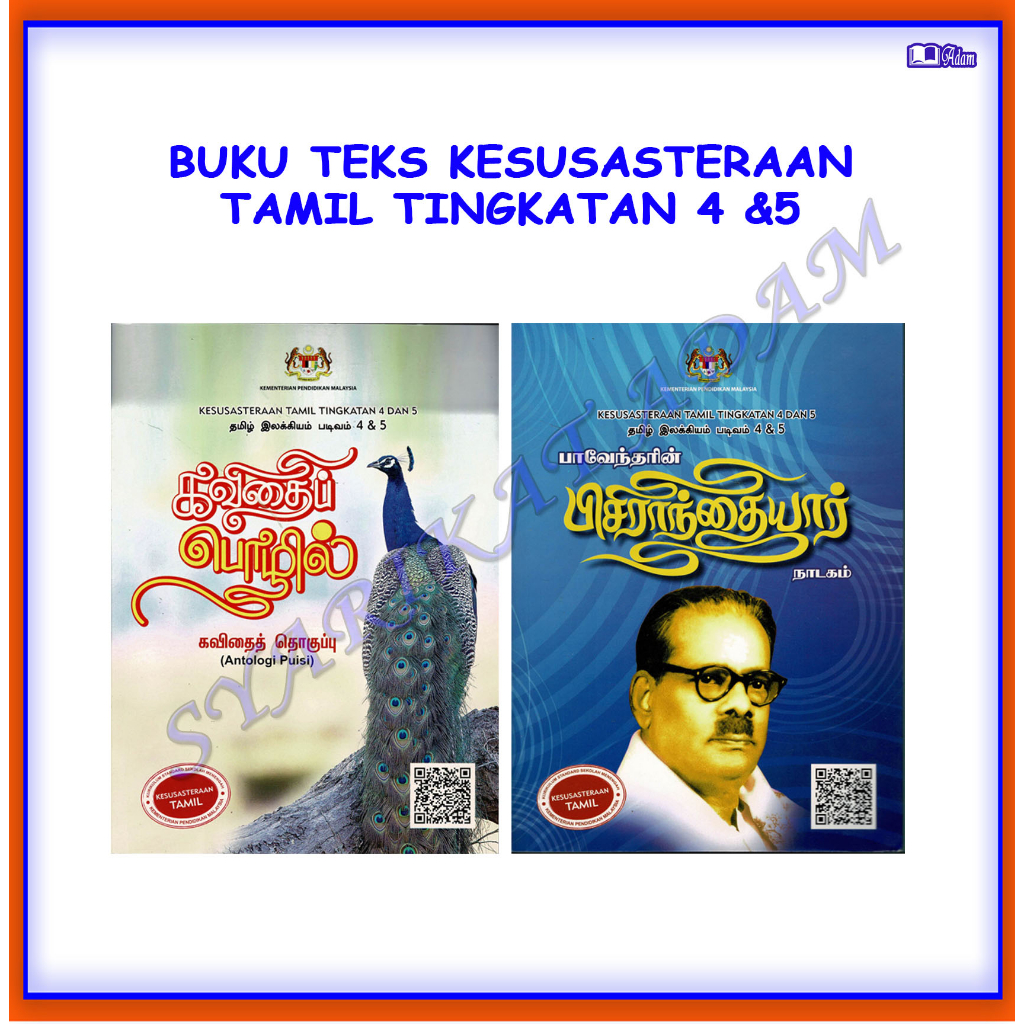 [ADM] BUKU TEKS KESUSASTERAAN TAMIL TINGKATAN 4 &5 | Shopee Malaysia