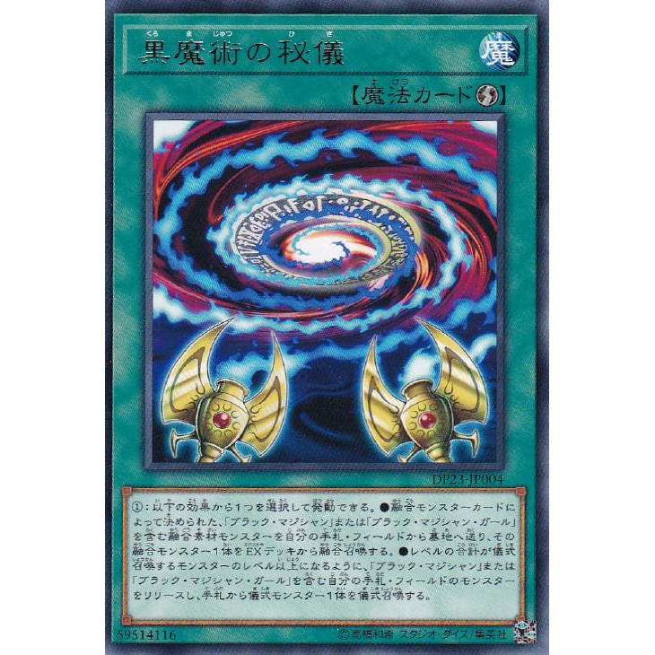 Yu-Gi-Oh DP23-JP004 Dark Magic Secrets (Rare) | Shopee Malaysia
