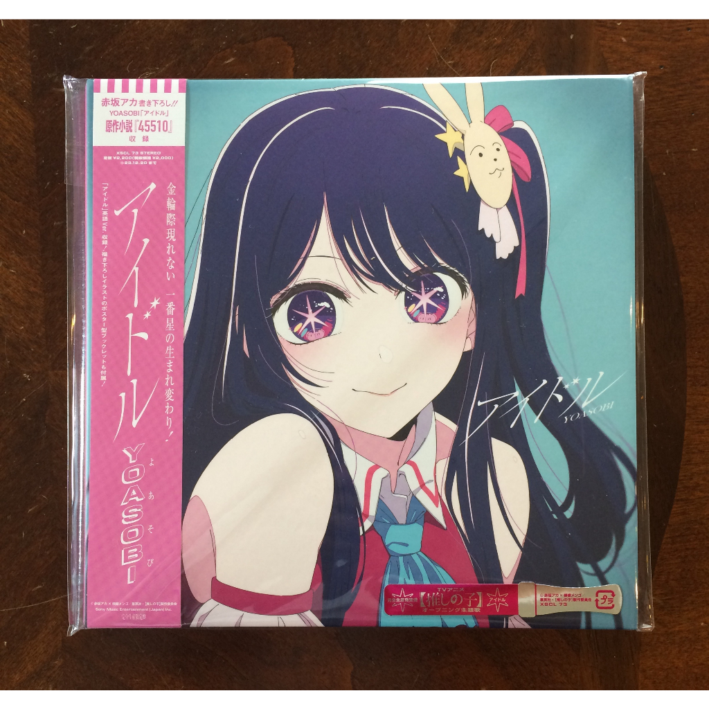 Audio CD : : YOASOBI / Idol / 7 inch record size Paper Jacket / ( Completely limited production ...