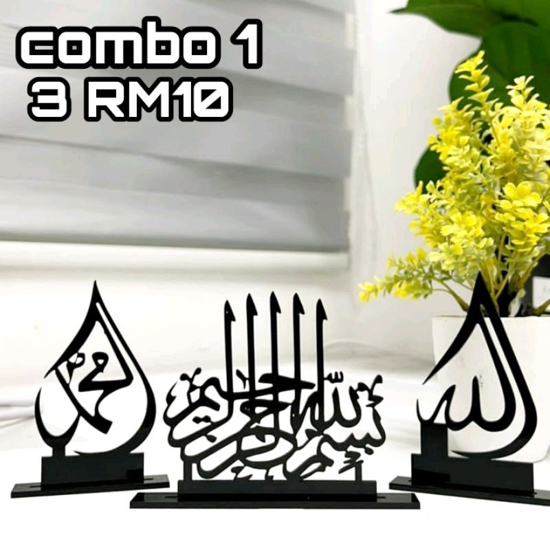 Mini khat decoration hiasan tulisan jawi islamic khat ukiran laser MINI ...