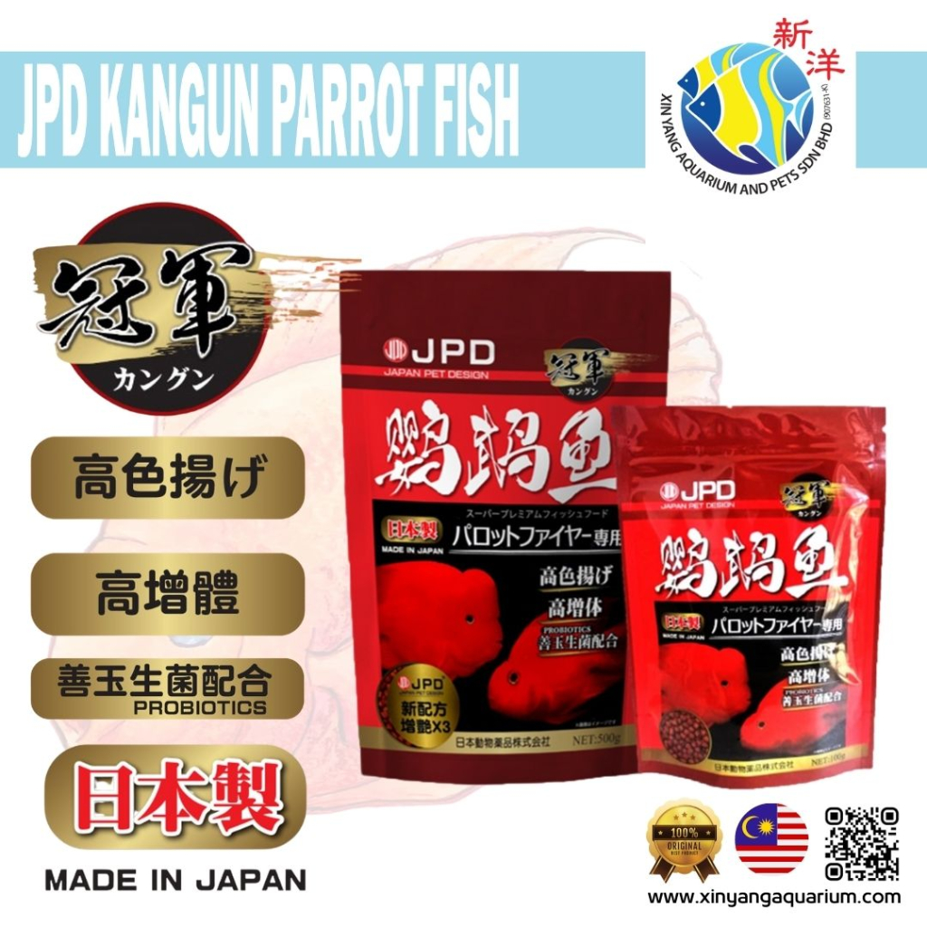 JPD KANGUN PARROT FISH FOOD - 100G / 500G | Shopee Malaysia