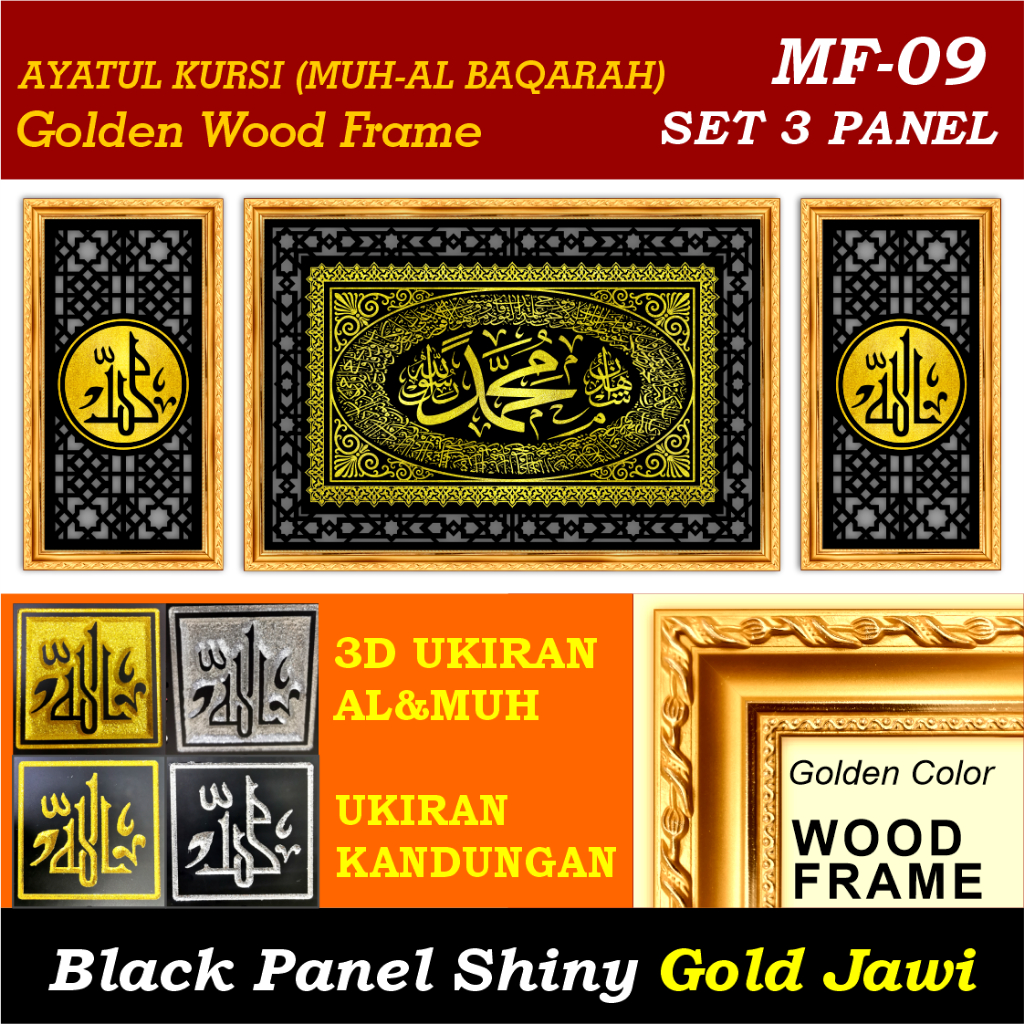 Al-Najm CLASSIC FRAME UKIRAN AYATUL KURSI 3D KHAT WALL ART GOLD FRAME ...