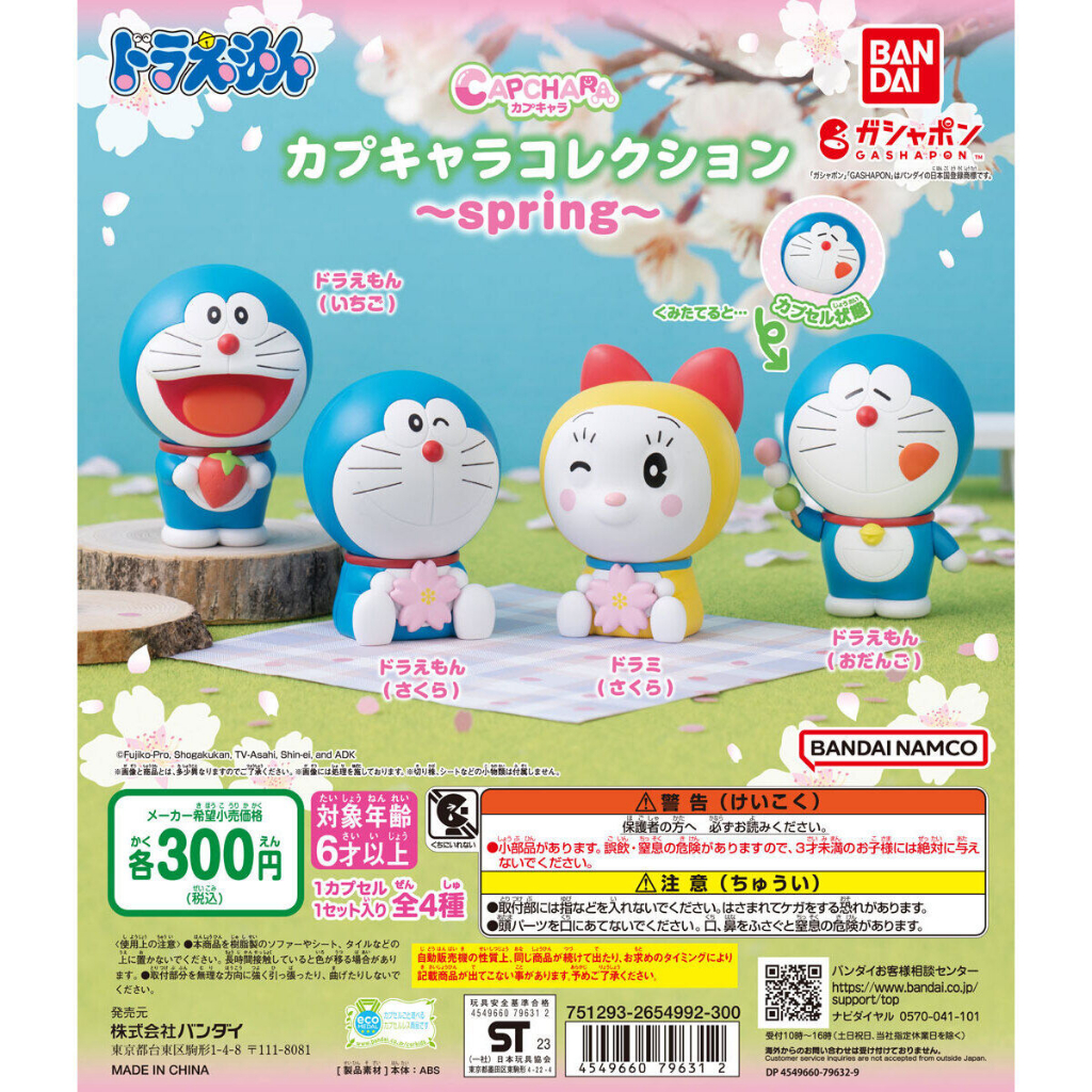 [Bandai] (Ready Stock) Doraemon Capchara Collection Spring 哆啦A梦日本扭蛋 ...