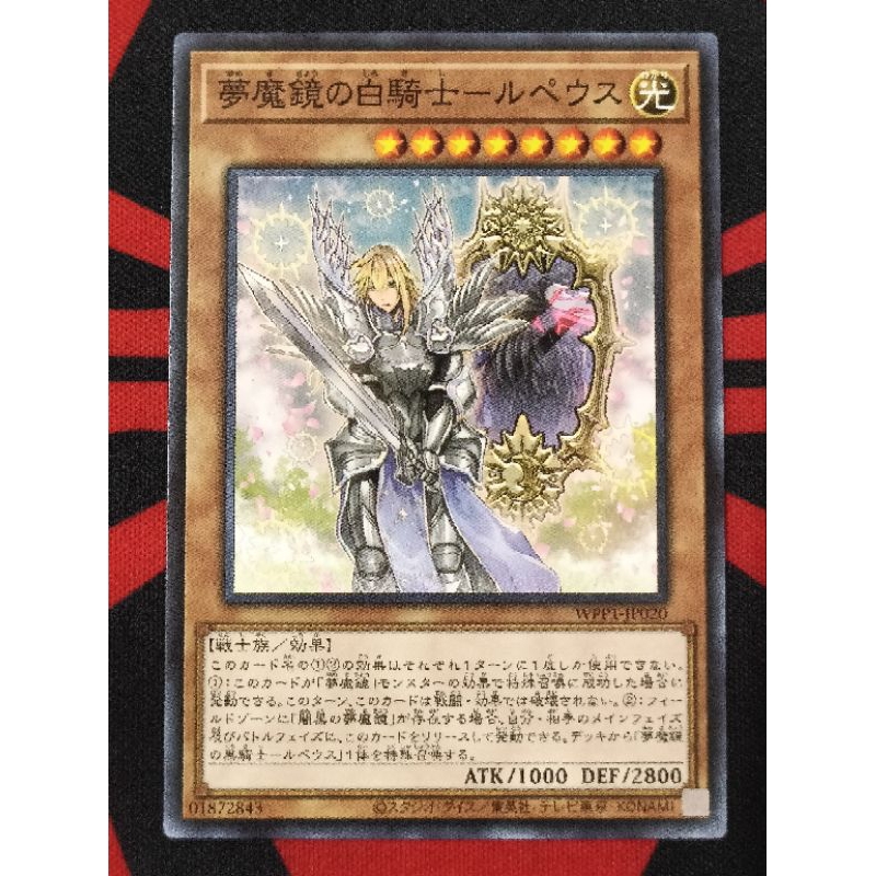 YUGIOH KONAMI WPP1-JP020 Morpheus, the Dream Mirror White Knight (Common) | Shopee Malaysia