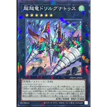 Japanese Version 遊戯王 Yugioh Card Game Wild Survivors- DBWS-JP005 (Transcendrake Drillgnathus ...