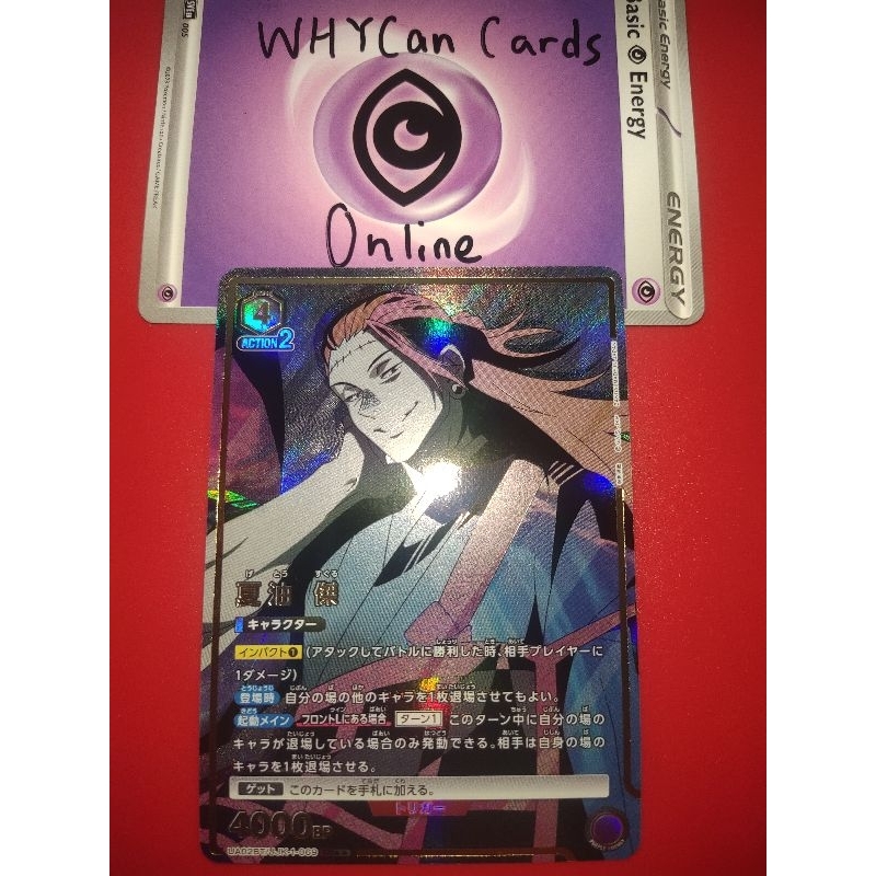 Union ARENA (UA) Jujutsu Kaisen 069SR 2 star Cards Game 咒术回战 正版 SR 二星卡牌游戏 UAO2BT/JJK-1-069SR ...