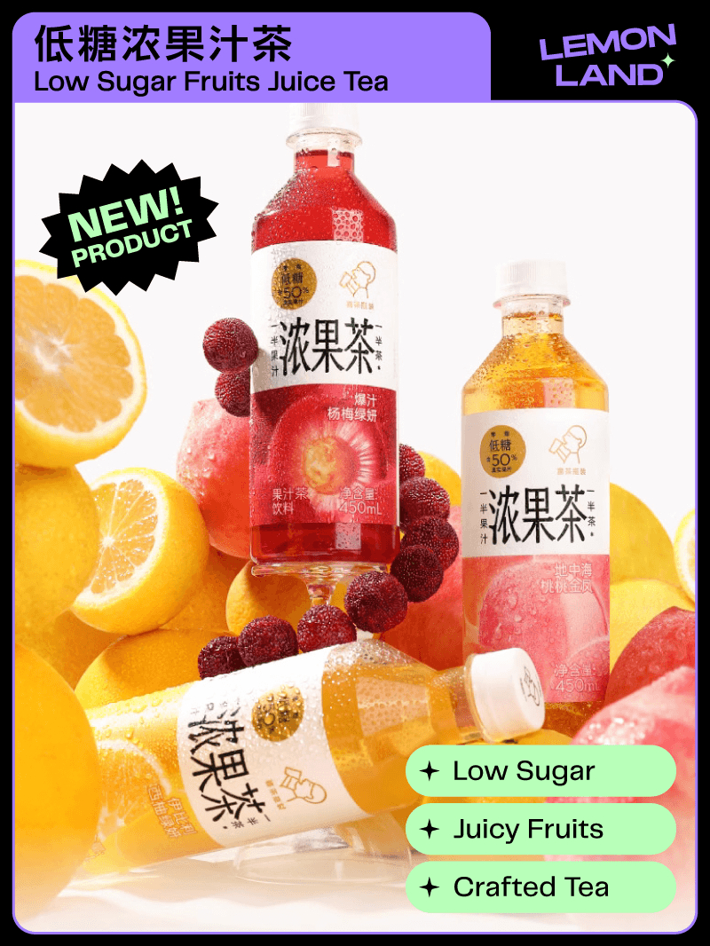 [Low Sugar] Fruits Juice Tea [低糖] 浓果汁茶 (Bayberry Peach Grapefruit ...