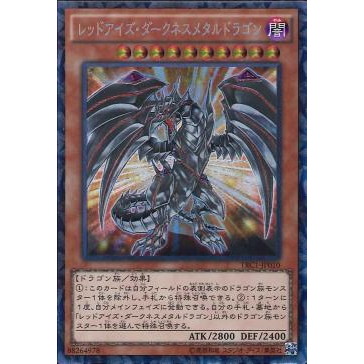 The Rarity Collection TRC1-JP010 "Red-Eyes Darkness Metal Dragon" | Shopee Malaysia