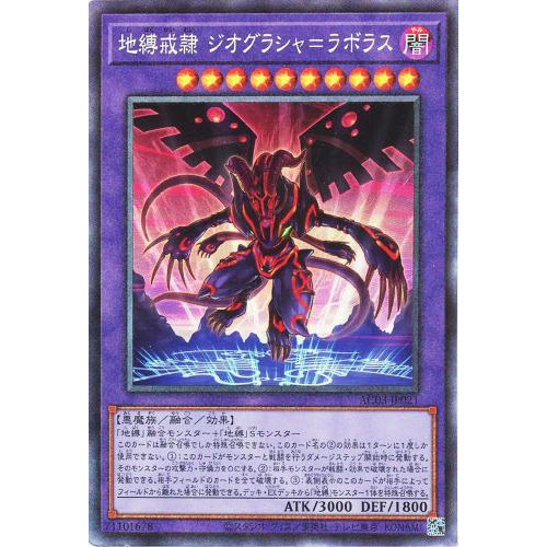 YUGIOH KONAMI AC03-JP021 Earthbound Servant Geo Grasha CR/UR | Shopee Malaysia