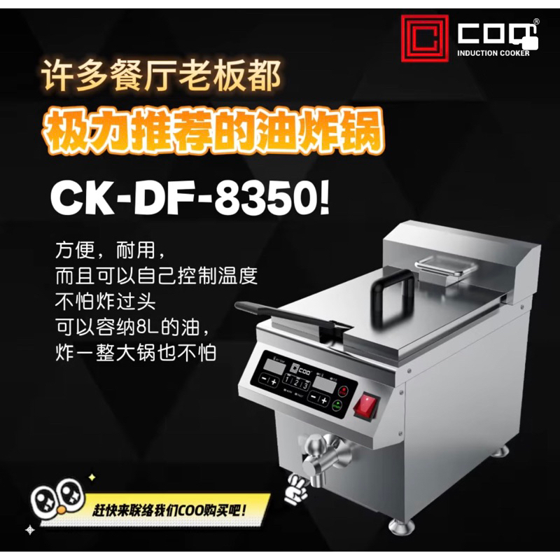 COO High Quality Commercial Induction Deep Fryer | Shopee Malaysia