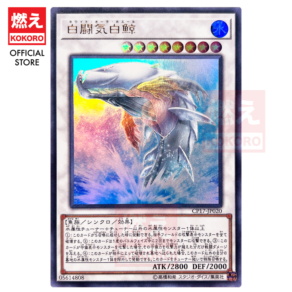 YUGIOH CARD White Aura Whale 白斗气白鲸 CP17-JP020 CR UR [KOKORO 游戏王] [鱼] [水] [同调] | Shopee Malaysia
