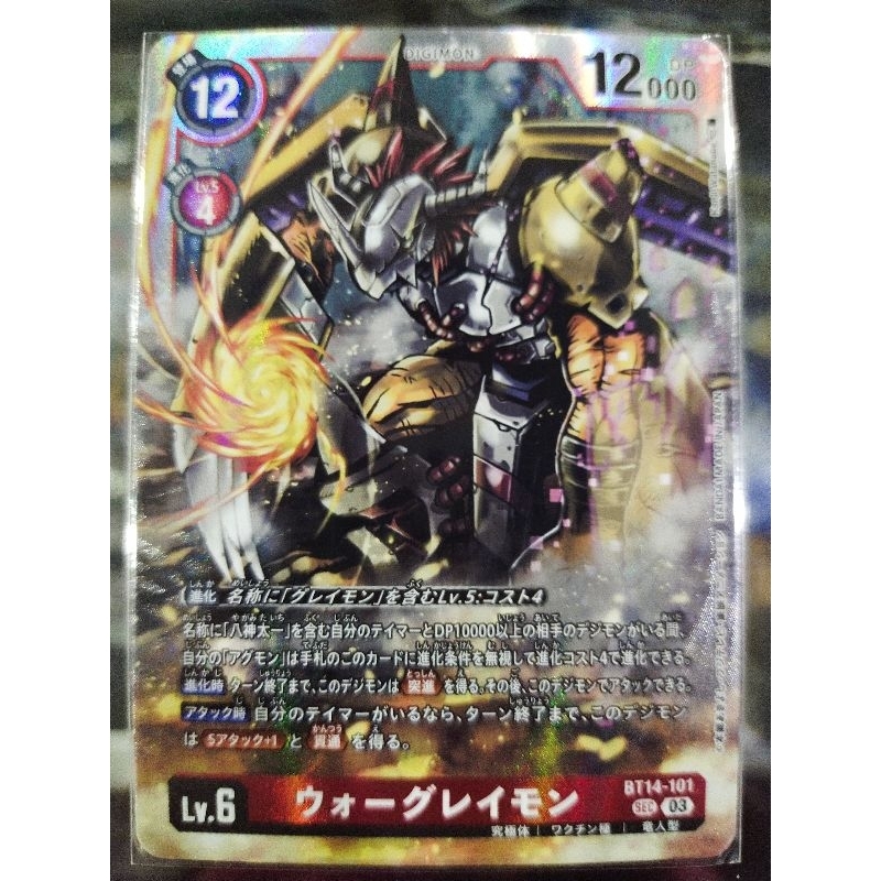 DIGIMON CARD WarGreymon BT14-101 SEC | Shopee Malaysia