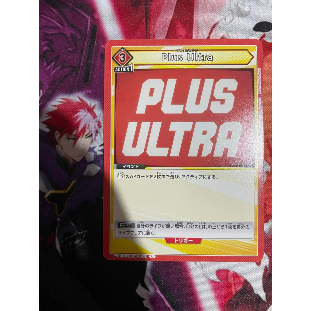 Union Arena My Hero Academia UA10BT/MHA-1-098 U Plus Ultra | Shopee ...