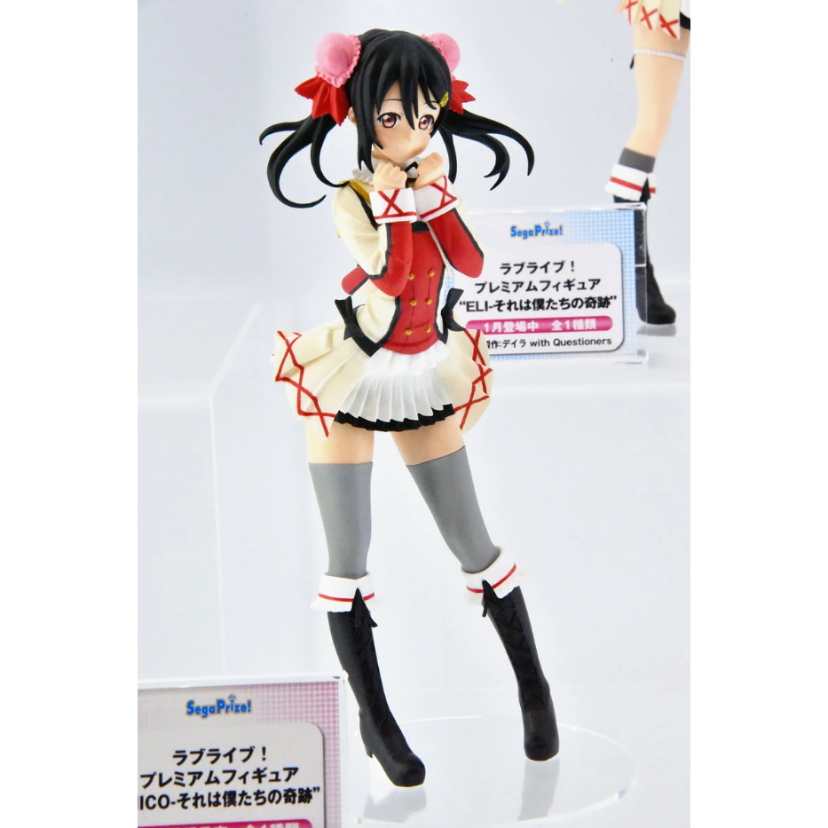 SEGA Love Live Nico Yazawa Sore wa bokutachi no kiseki Prize Figure ...