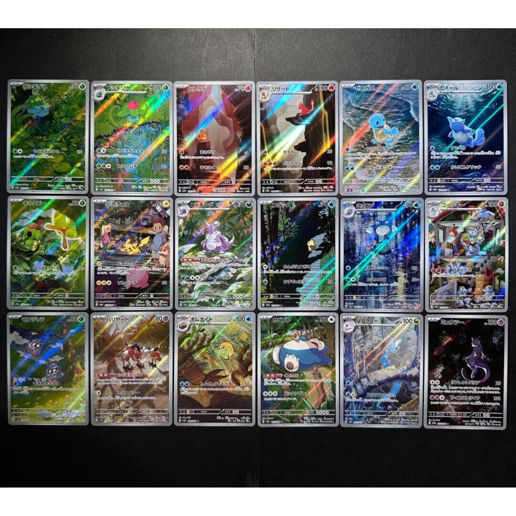 Pokemon 151 AR (Art Rare) Complete Set (18 Cards) | Shopee Malaysia