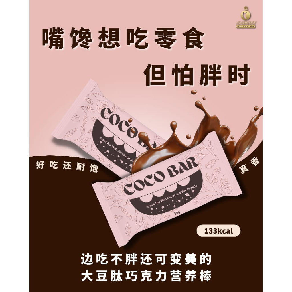 iOCANDO COCO BAR (Snack Bar with Cocoa & Soy Peptides) Beauty ...