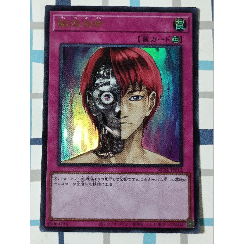 YUGIOH KONAMI AC01-JP012 Rebirth Judgment (UR) | Shopee Malaysia