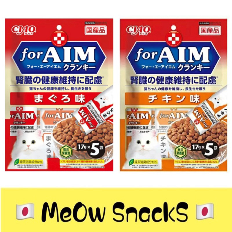 🇯🇵CIAO AIM Kidney Health Cranky Treats 17g x 5packs CIAO Cranky AIM肾脏健康脆餅 17g x 5袋 | Shopee Malaysia