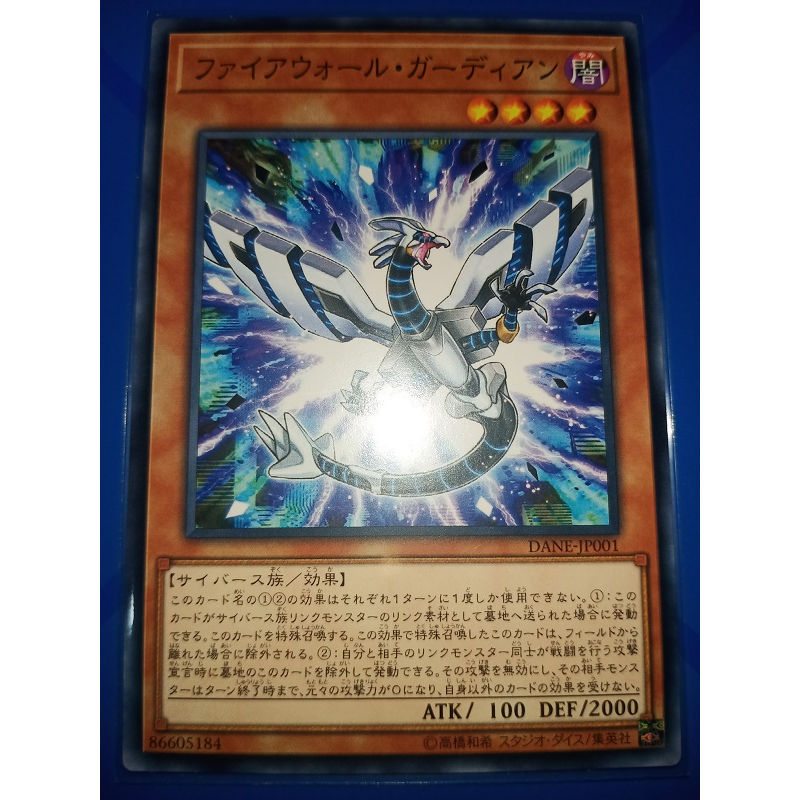 Firewall Guardian ( DANE ~ N ) | Shopee Malaysia