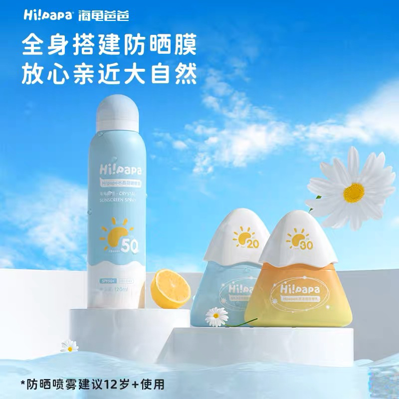[ReadyStock]Hipapa Baby Sunscreen海龟爸爸儿童宝宝防晒霜SPF20 20g | Shopee Malaysia