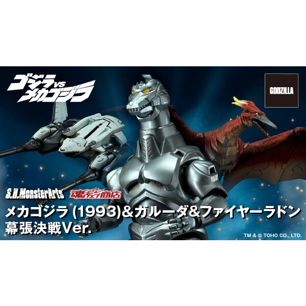 Tamashii Nations Bandai S.H.MonsterArts Mechagodzilla 1993 & Garuda ...