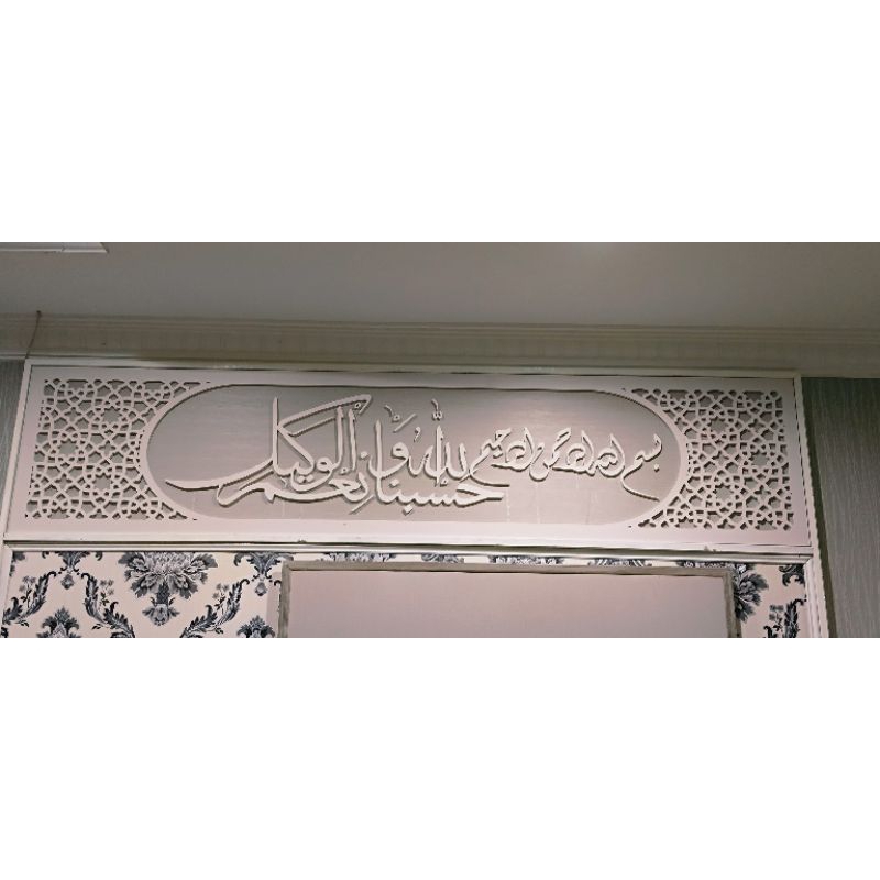 PESONADESIGN wall deco hiasan dinding ayat Quran Geometri Islamik form ...