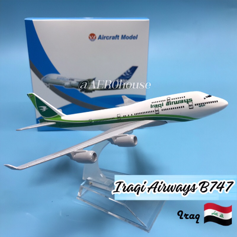 Latest Aeroplane/ 297 Aircraft Model - B747 Iraqi Airways (Iraq) (16cm ...
