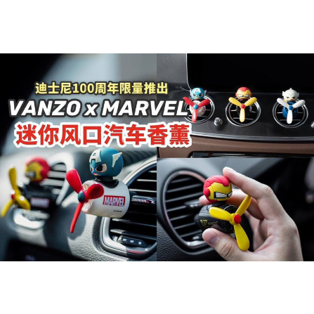 🔥Ready Stock🔥Original原装正版 𝗩𝗔𝗡𝗭𝗢 Marvel Series Car Vent Perfume Captain ...