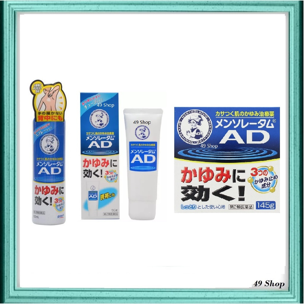 【Ready Stock】 Mentholatum Ad Body Cream 止痒安肤康软膏 | Shopee Malaysia