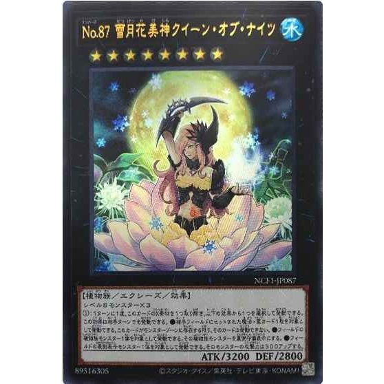 YGO YuGiOh Card NCF1-JP087 | Number 87: Queen of the Night | Japanese ...