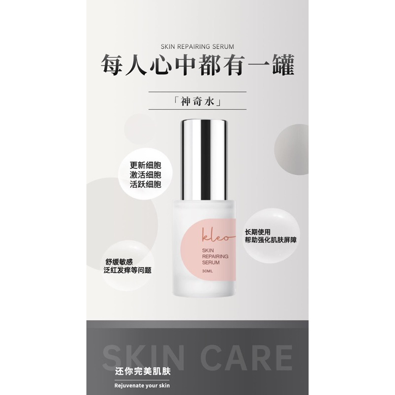 （🇲🇾Ready stock）Kleo Skin Care/Skin Repairing Serum细胞水/Repairing Cream ...