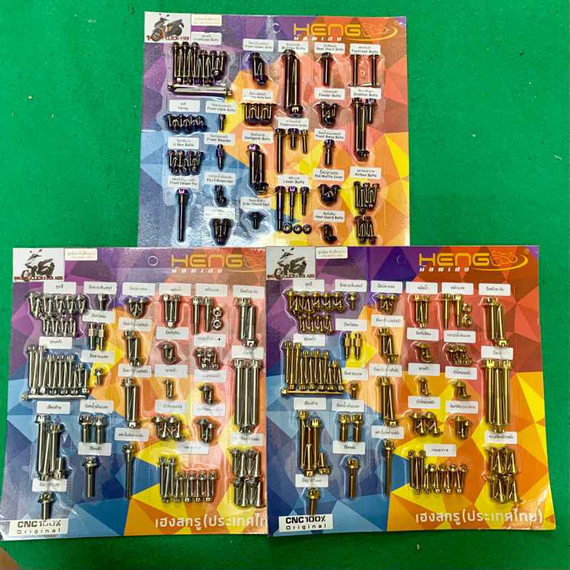 🇹🇭🔥 SKRU FULLSET VARIO 160 / VARIO 150 🔥🇹🇭 SET SKRU TITANIUM GOLD ...