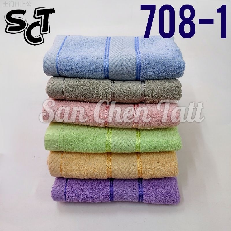 NC 708-1 Plain Colour Oblong Size Face Towel/ Tuala Muka Warna Kosong ...