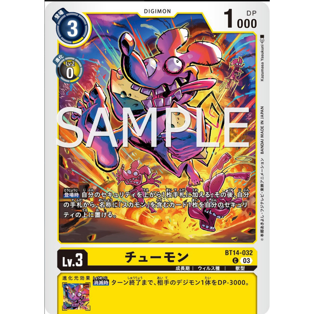 Digimon TCG Japanese-BT14-032( C) Chuumon | Shopee Malaysia