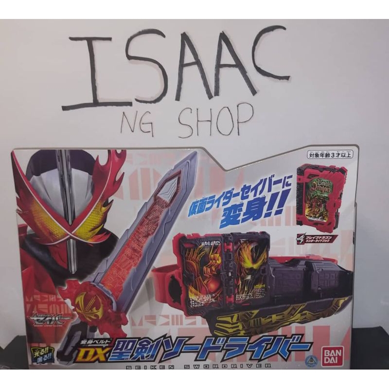 Kamen Rider Saber DX Seiken Swordriver | Shopee Malaysia