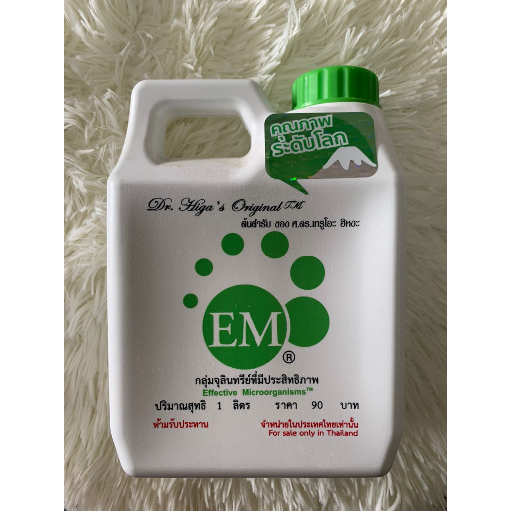 EFFECTIVE MICROORGANISM ( EM ) 1 LITER | Shopee Malaysia