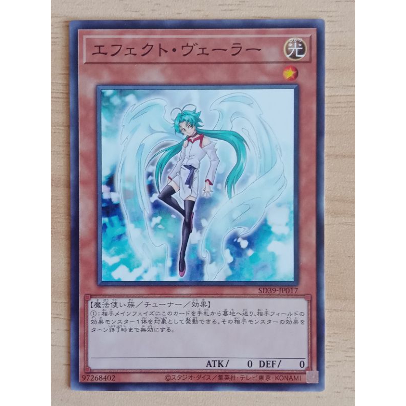 Yugioh Japanese SD39-JP017 Effect Veiler 92% | Shopee Malaysia