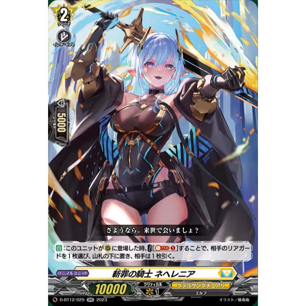D-BT12/029 (RR) - Knight of Decapitation, Nehalennia | Shopee Malaysia