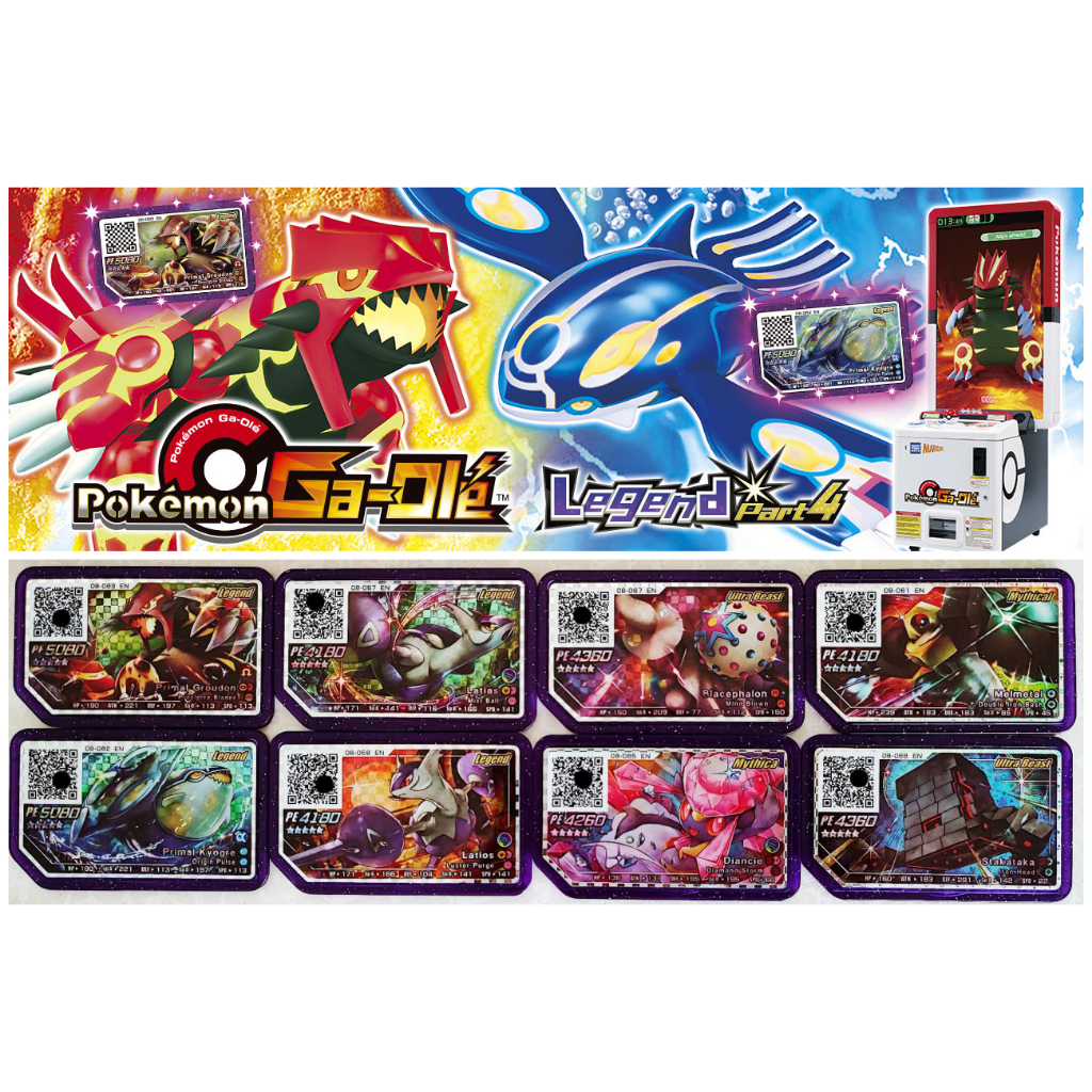 ready stock Pokemon Gaole Lagend Part.4 Modified 5 Star purple shine ...