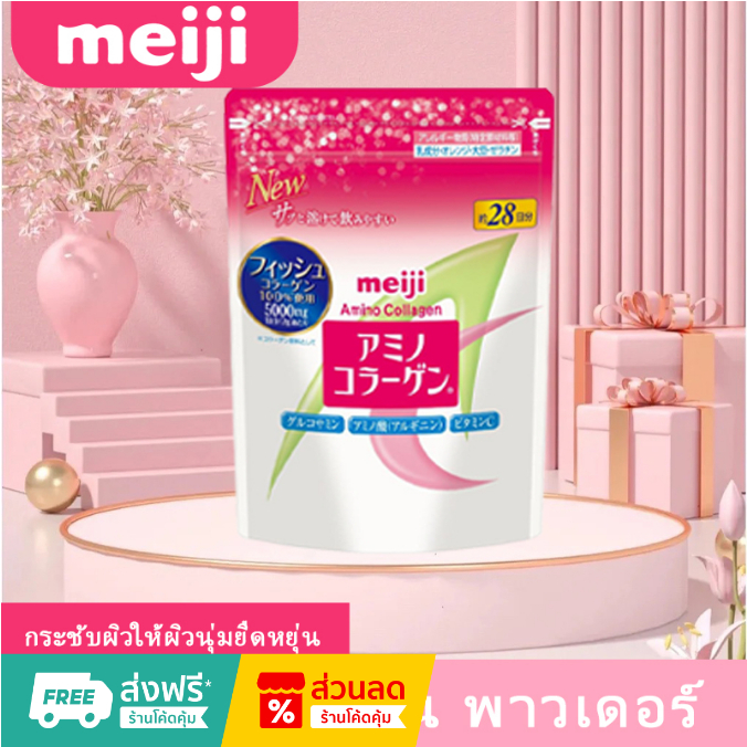 Meiji milk Amino Collagen Premium Refill 196g 明治 美肌胶原蛋白粉 | Shopee Malaysia