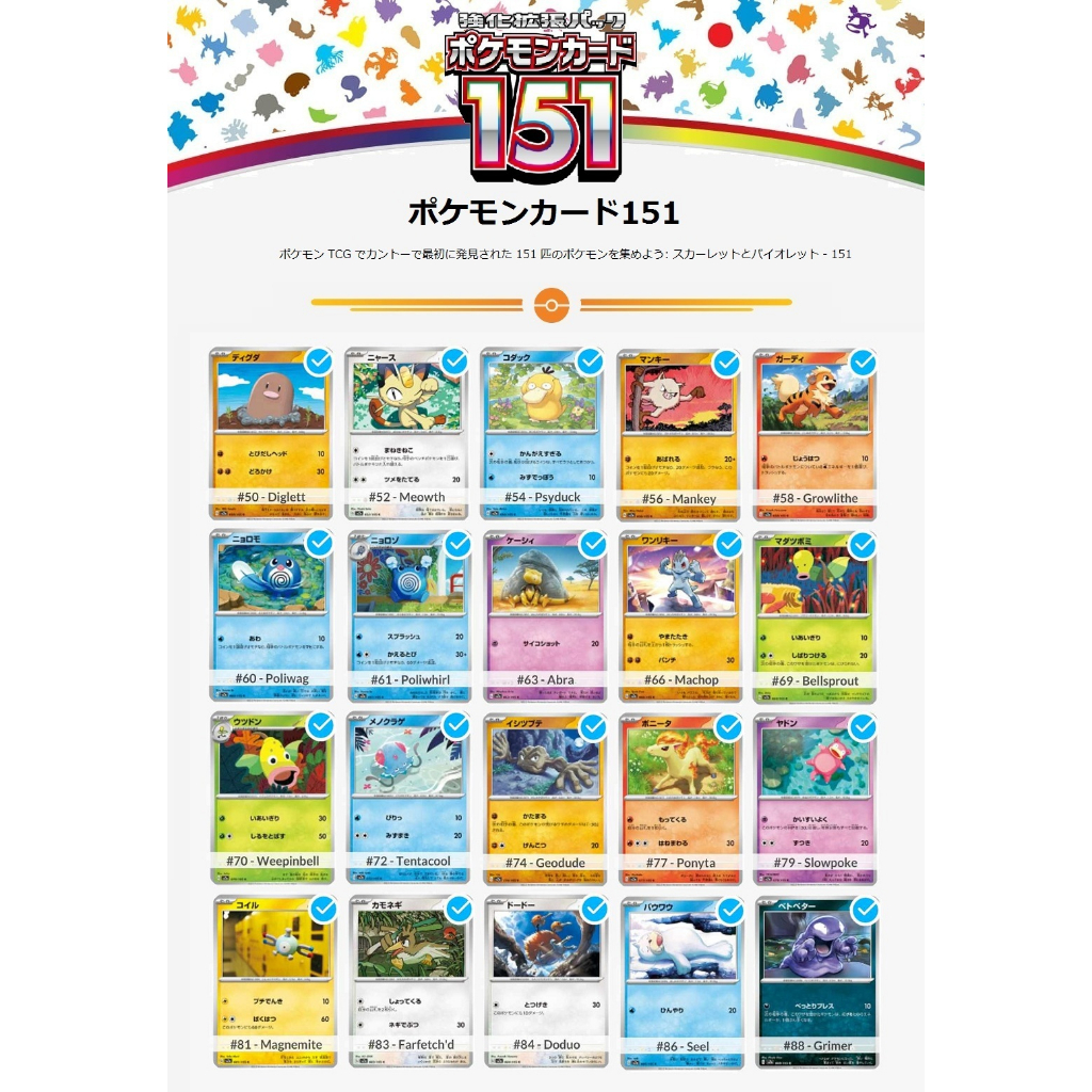 [Pokemon TCG] Pokemon SV2A / Japanese 151 - Pokemon Common - Page 2 ...