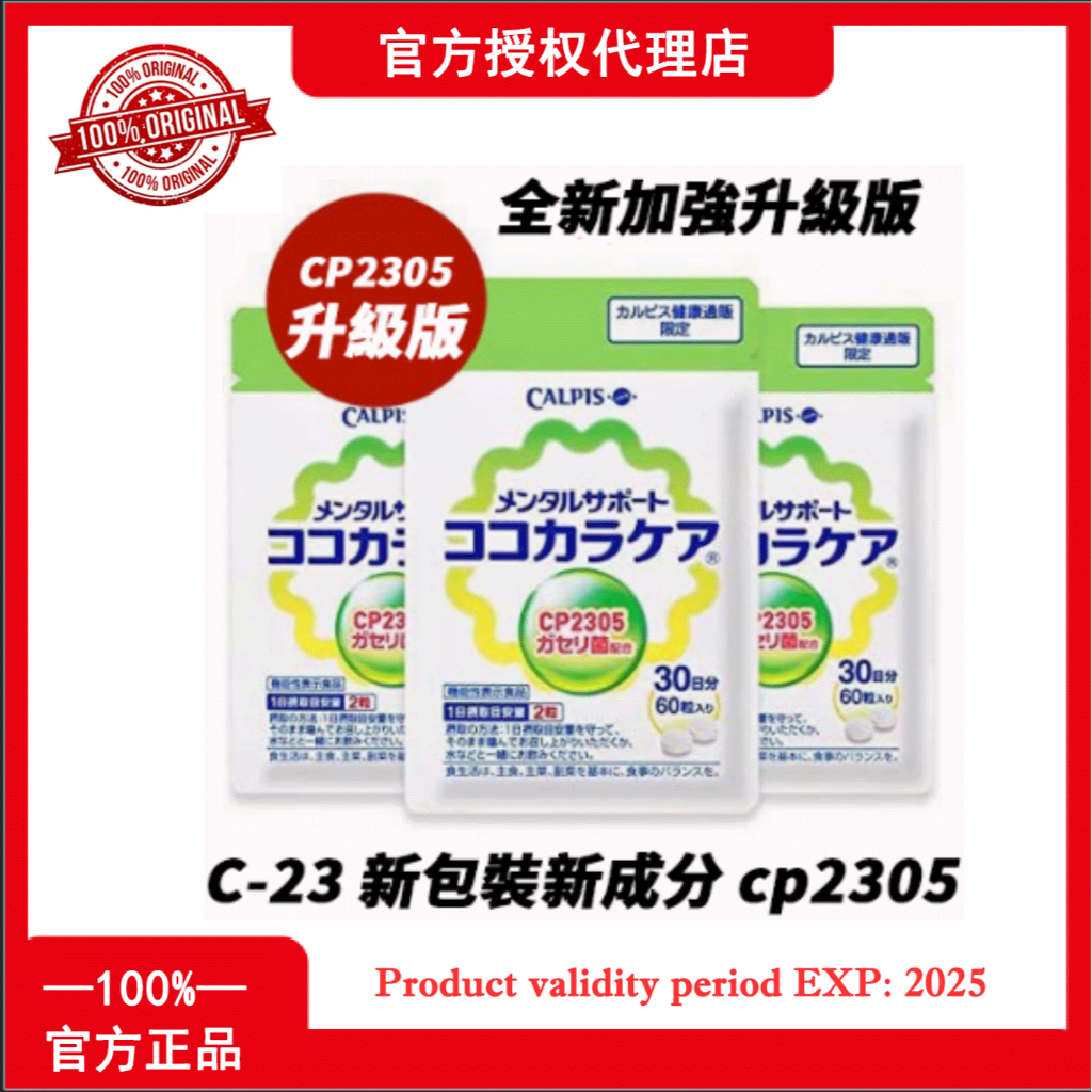 Calpis The Happy And C - 23 Cp 2305 Plus's Lactic Acid Rod (30 Daily ...