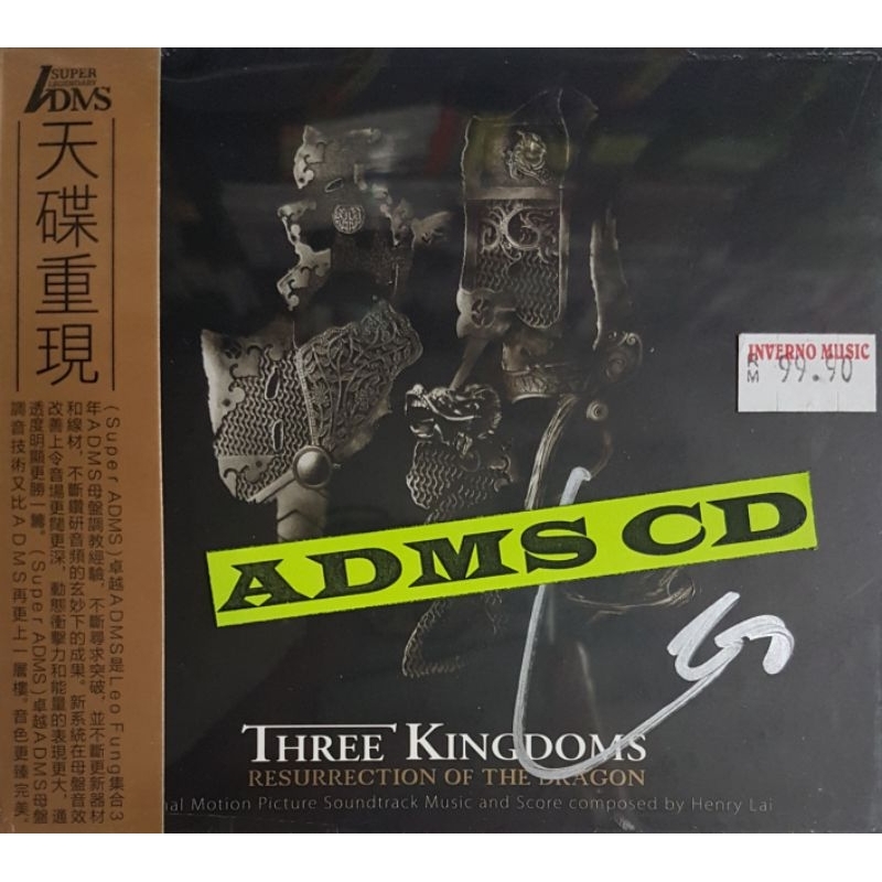 Three Kingdoms - Resurrection Of The Dragon: Original Motion Picture Soundtrack and Score (ADMS ...