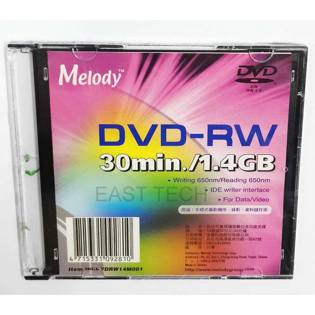 MELODY DVD-RW 30MIN 1.4GB MINI DISC (MD) 8CM | Shopee Malaysia