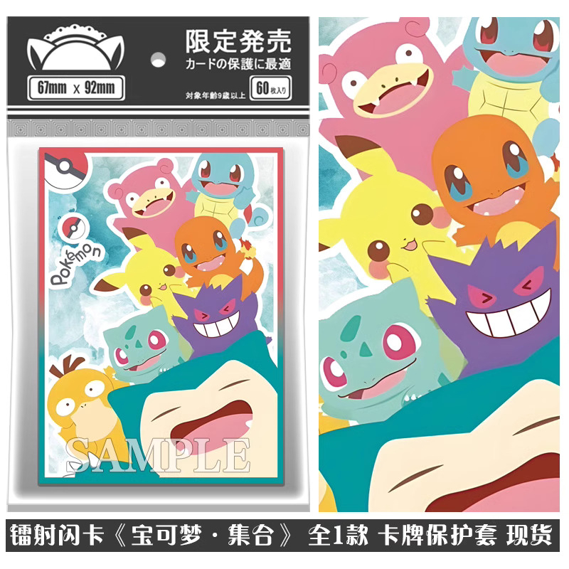 Foil Anime Sleeve 67 X 92 MM 60 PCS Pokemon Gather 宝可梦 合集 镭射卡套 | Shopee ...