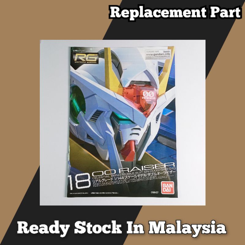 Bandai RG 18 1/144 Gundam OO Raiser Spare Part Replacement Part Plastic ...